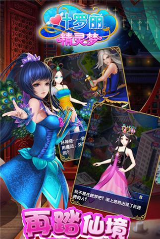 叶罗丽精灵内购破解版图标