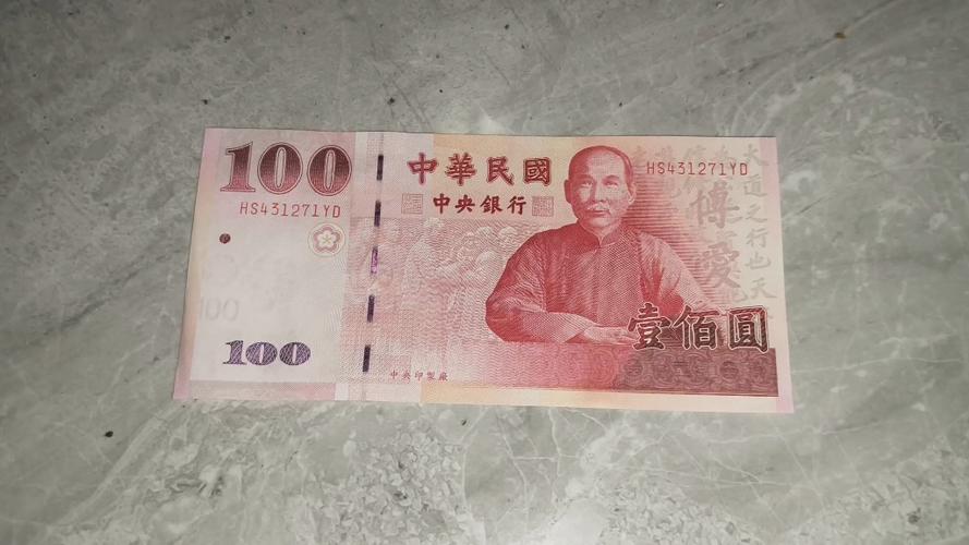 台币图片截图