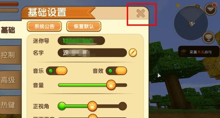 迷你世界怎么切换视角图标