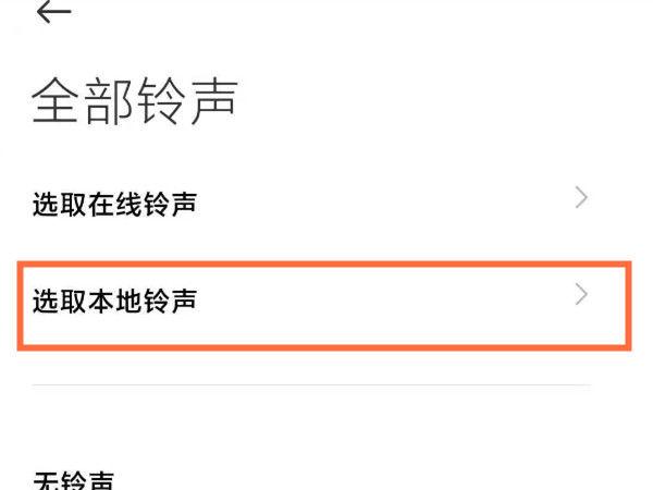 qq音乐设置闹钟铃声还是没换