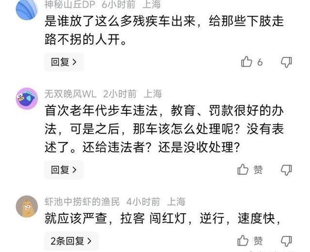 公交车延迟扣款多扣了怎么办图标