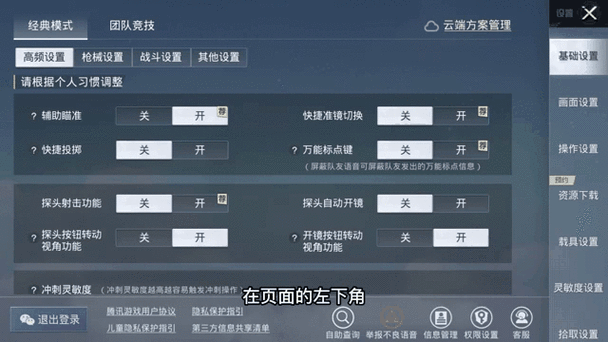 和平精英如何登录别人账号图标