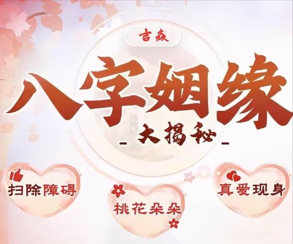 找算命的算姻缘可信吗图标