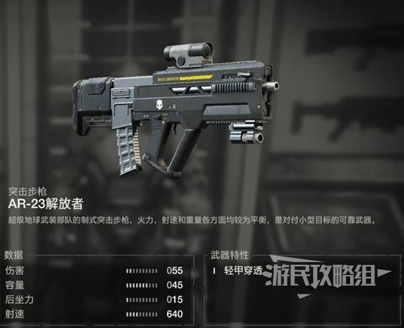 绝地潜兵2最强主武器截图