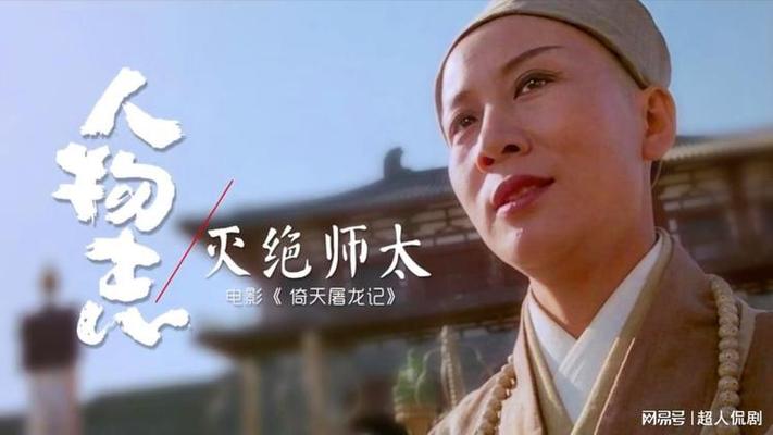 金庸群侠传5怎么救灭绝师太图标