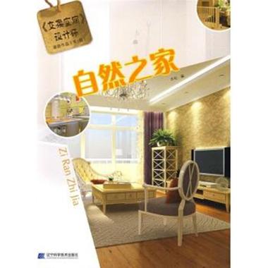 自然之家图标