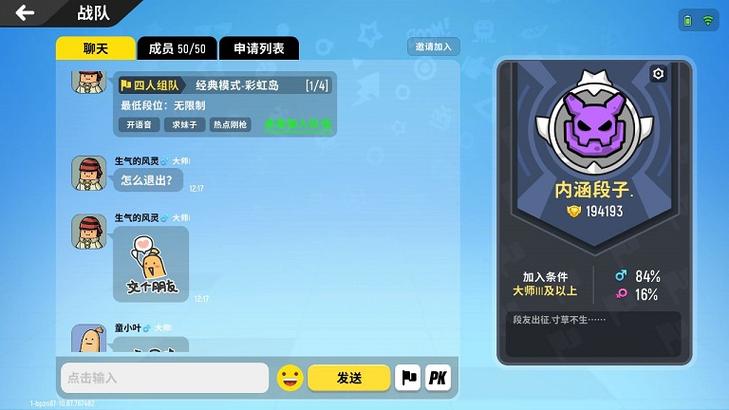 香肠派对如何退出登录图标