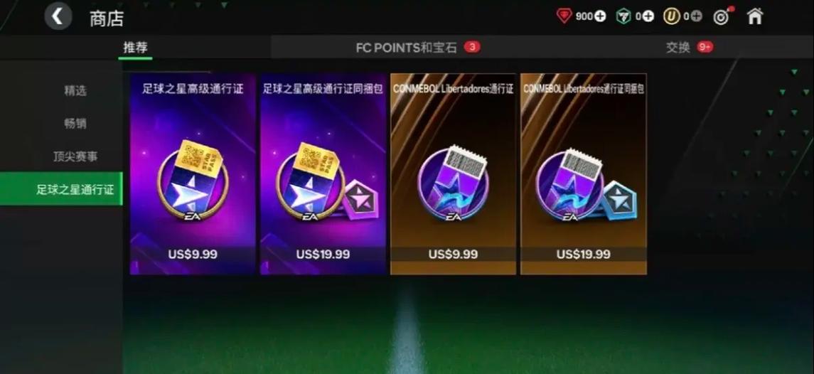 FC国际服怎么登录
