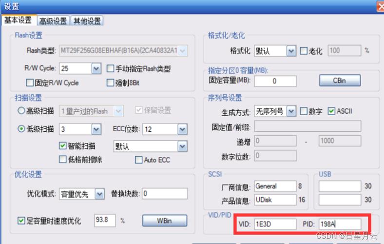 u盘修复工具怎么用图标
