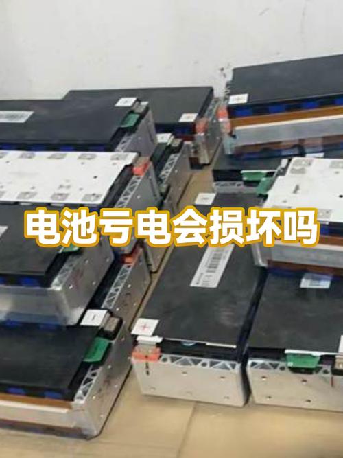 锂电池电量耗尽有影响么图标