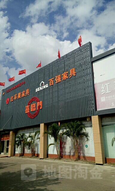 附近喜临门专卖店图标