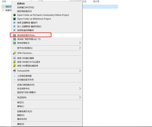 文件夹压缩怎么弄图标