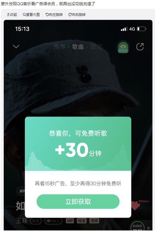 qq音乐不听vip截图