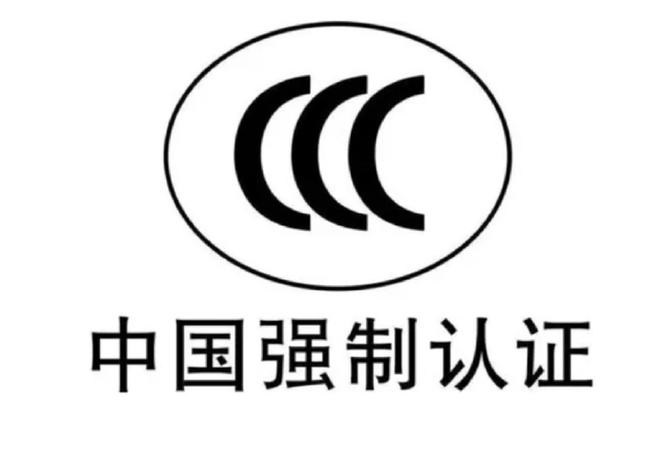 产品认证图标