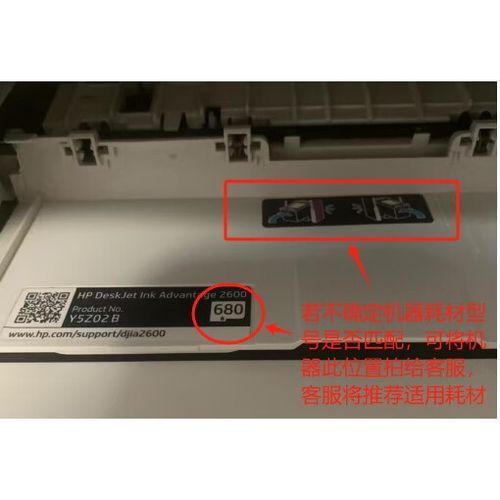 惠普4729墨盒更换截图