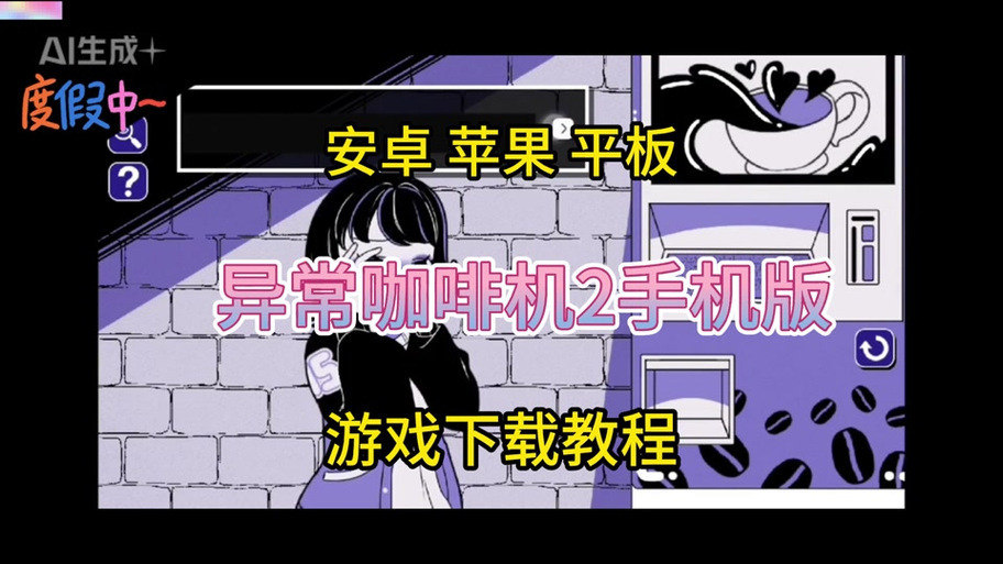 安卓触摸类游戏图标