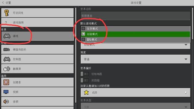 我的世界电脑怎么改生存模式图标