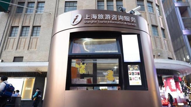 上海导游服务中心图标