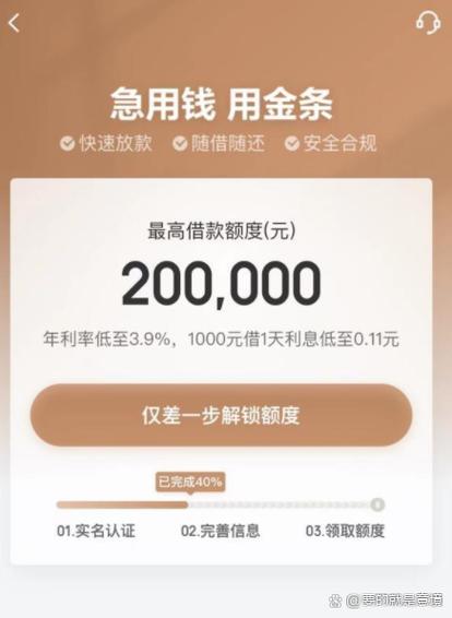 京东金条可以用吗