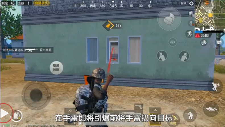 游戏投弹教学视频截图