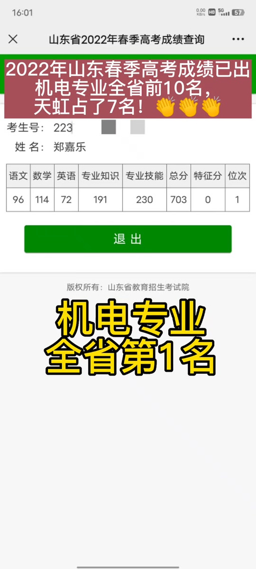 考生报名入口图标