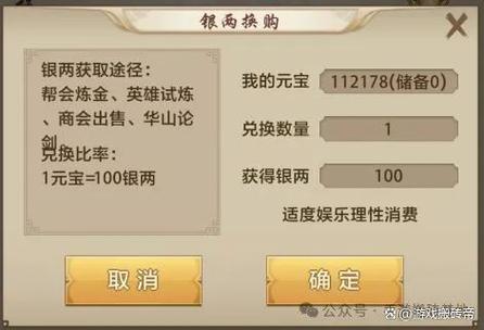 天龙八部手游搬砖赚钱攻略图标