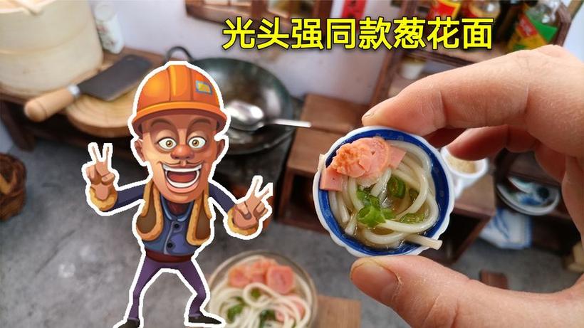 小鱼儿迷你厨房视频