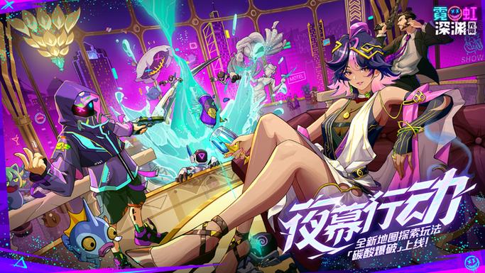 霓虹深渊无限手游版玩法截图