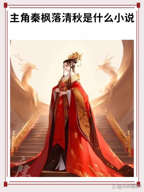 女主是女帝小说推荐图标
