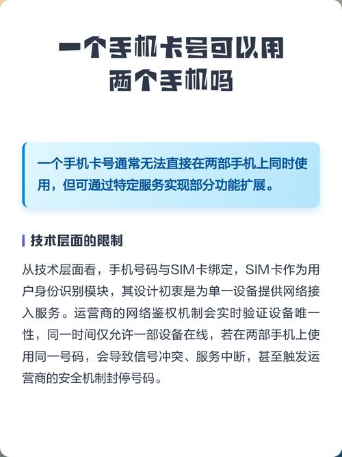 一个卡号可以绑定两个手机吗