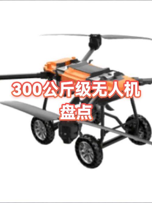 货运无人机多少钱一台图标