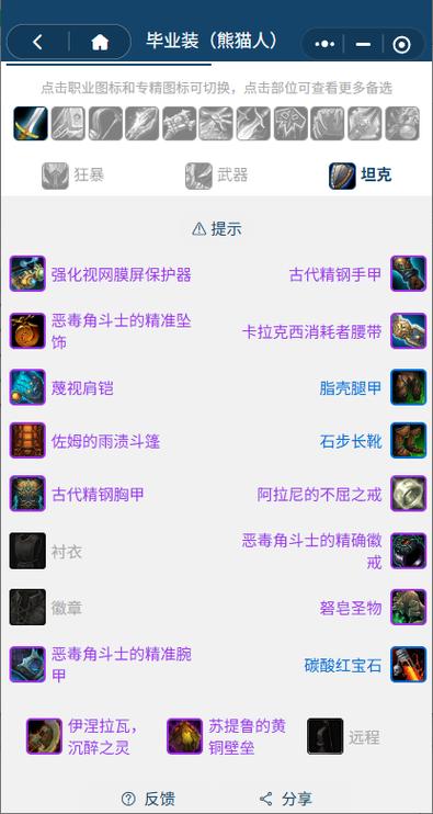 怀旧服武器战输出顺序