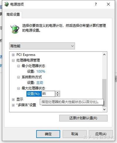 win10解除cpu频率锁定截图