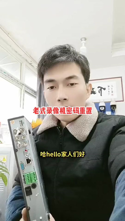 海康用户名admin密码是多少图标