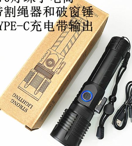 手电筒多功能带破窗锤图标