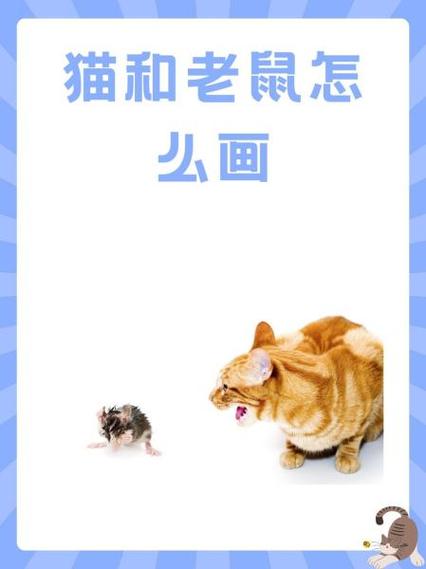 猫和老鼠怎么注销图标