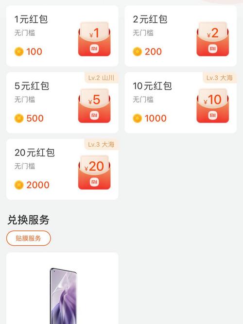 小米贴膜在哪里兑换图标
