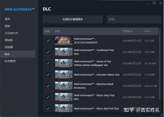 steamdlc如何下载截图