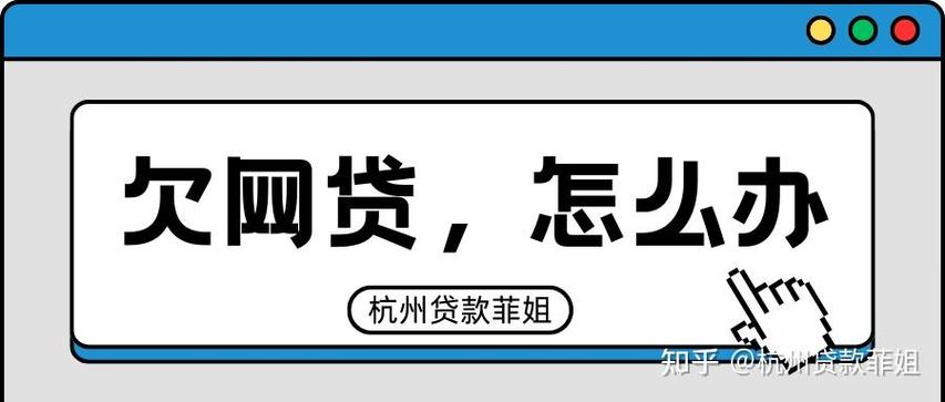 各种贷款都借不到了该怎么办图标