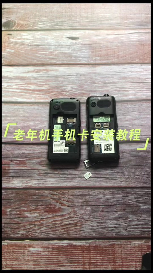 老年机卡小了最简单三个步骤图标
