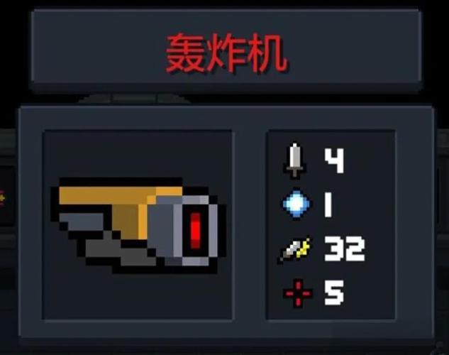 元气骑士模拟器截图