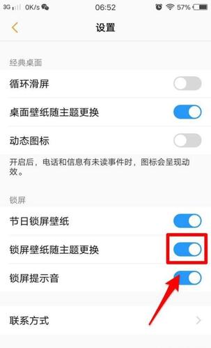 vivo怎么删除主题里的主题截图