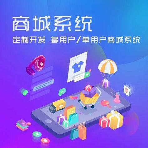海外商城图标