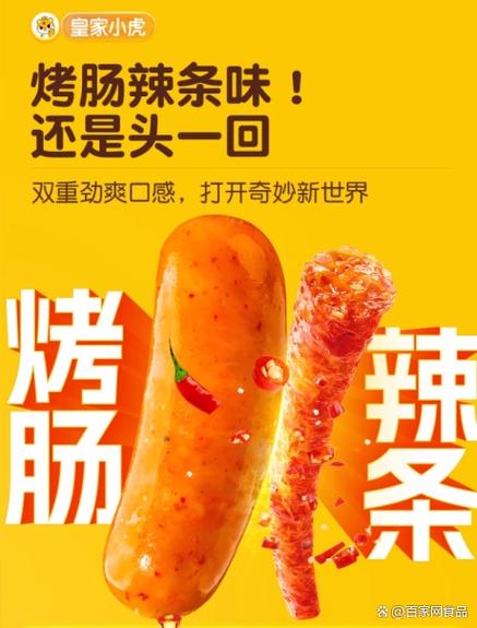 烤肠广告图标