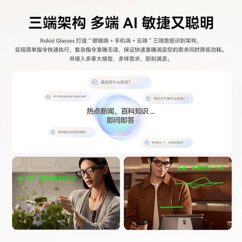 rokid怎么用