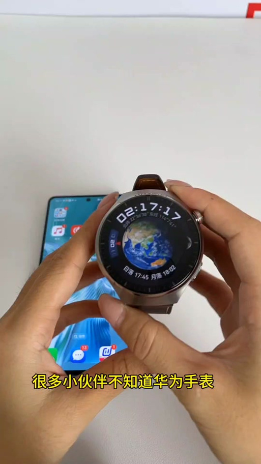 华为手表强行解除管理员截图