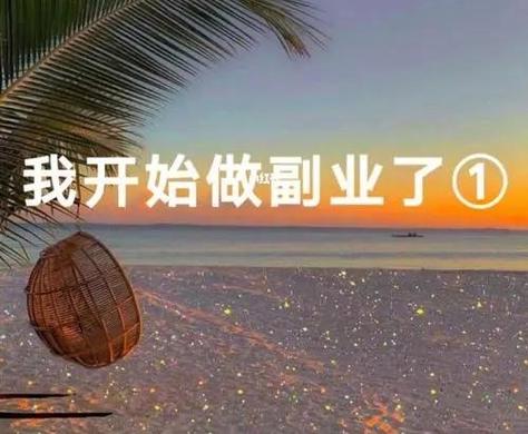 爱副业图标