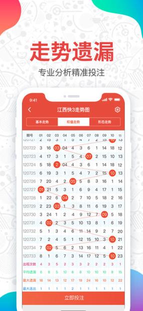 牛票票app下载最新版图标