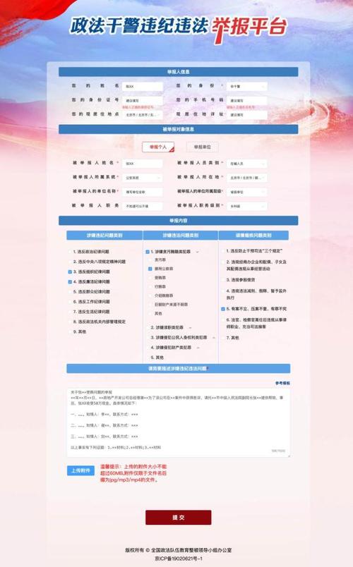 12337举报平台图标