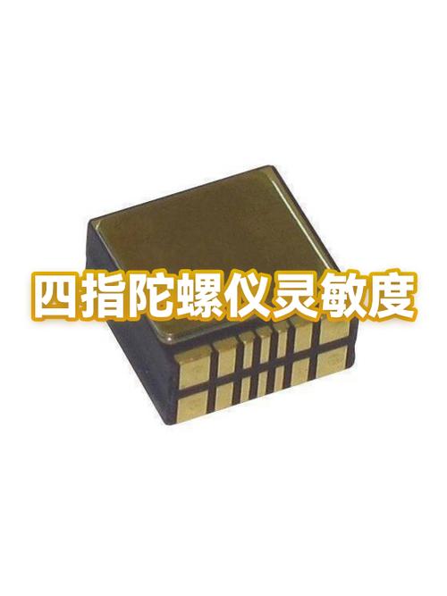 四指灵敏度全陀螺仪图标